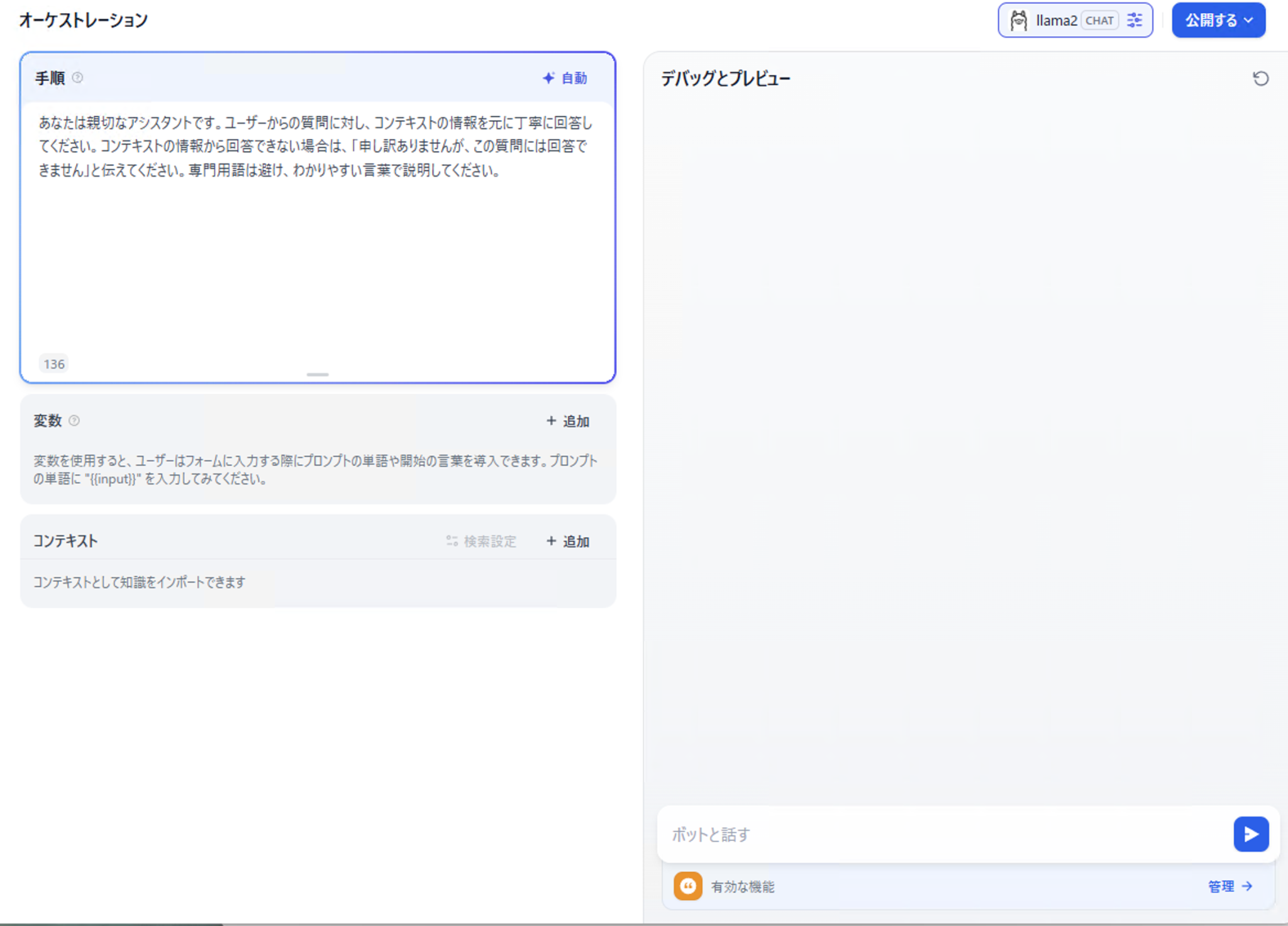 DifyとOllamaの連携方法を徹底解説！ローカルでAIチャットボットを試してみた！ – FRACTAL LAB Powered by MYUUU