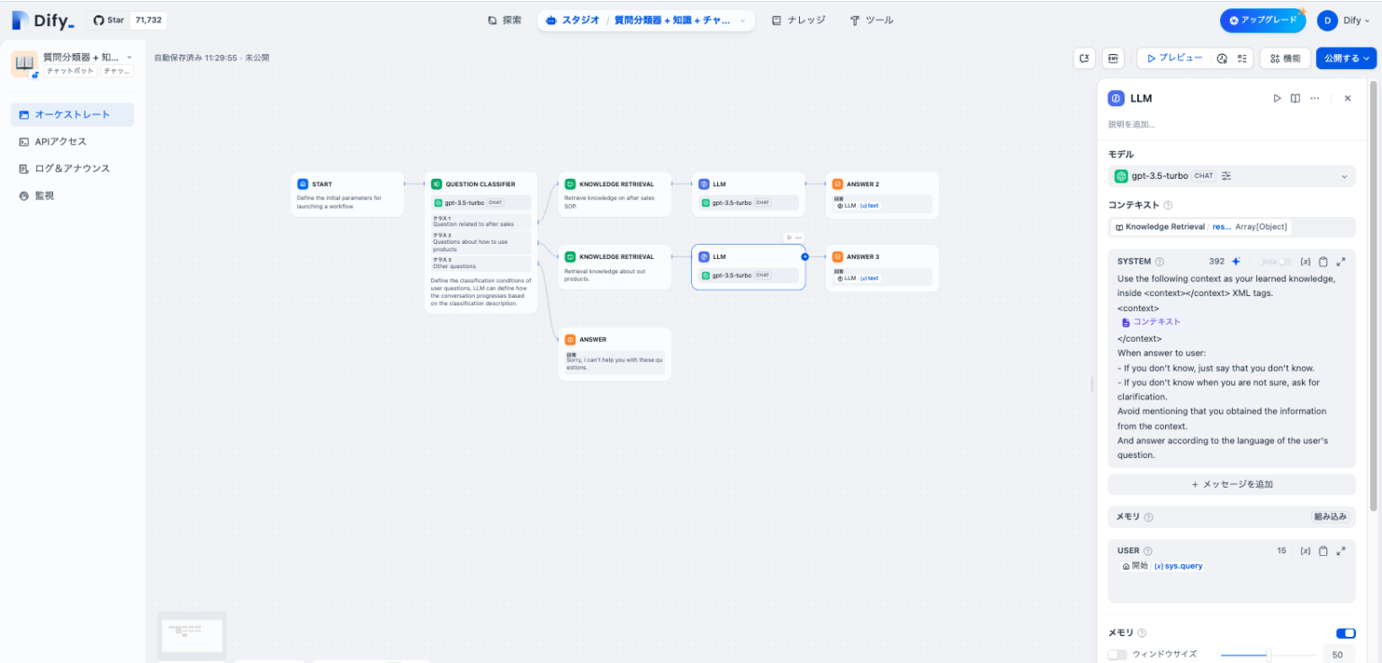 Difyでのワークフローの作り方！チャットフローとの違いや例を徹底解説！ – FRACTAL LAB Powered by MYUUU
