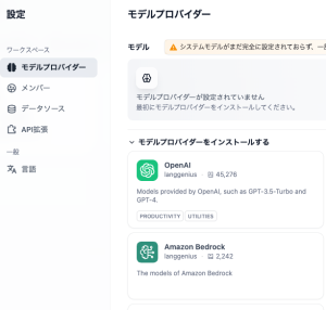 【Dify×AWS】Bedrock連携方法をスクショ付きで徹底解説！ – FRACTAL LAB Powered by MYUUU