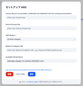 【Dify×AWS】Bedrock連携方法をスクショ付きで徹底解説！ – FRACTAL LAB Powered by MYUUU