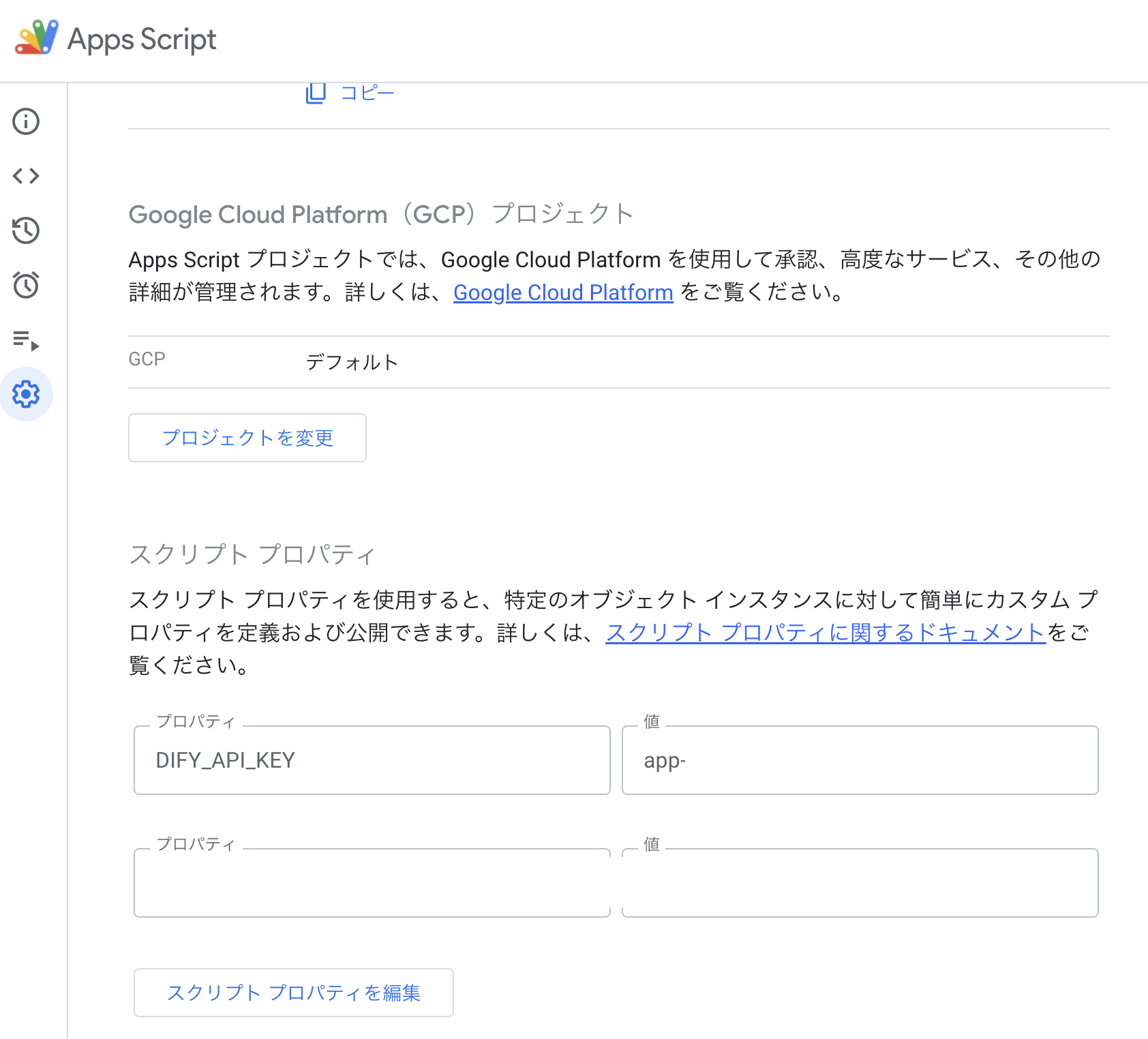 【Dify API】使い方解説！APIキー取得からエンドポイント設定まで – FRACTAL LAB Powered by MYUUU