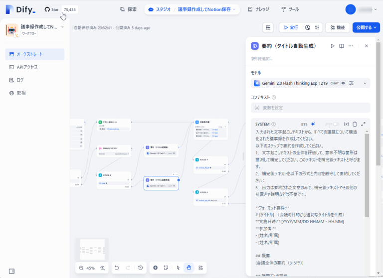 Dify 活用事例10選！企業導入事例と業務効率化のポイントを紹介 – FRACTAL LAB Powered by MYUUU