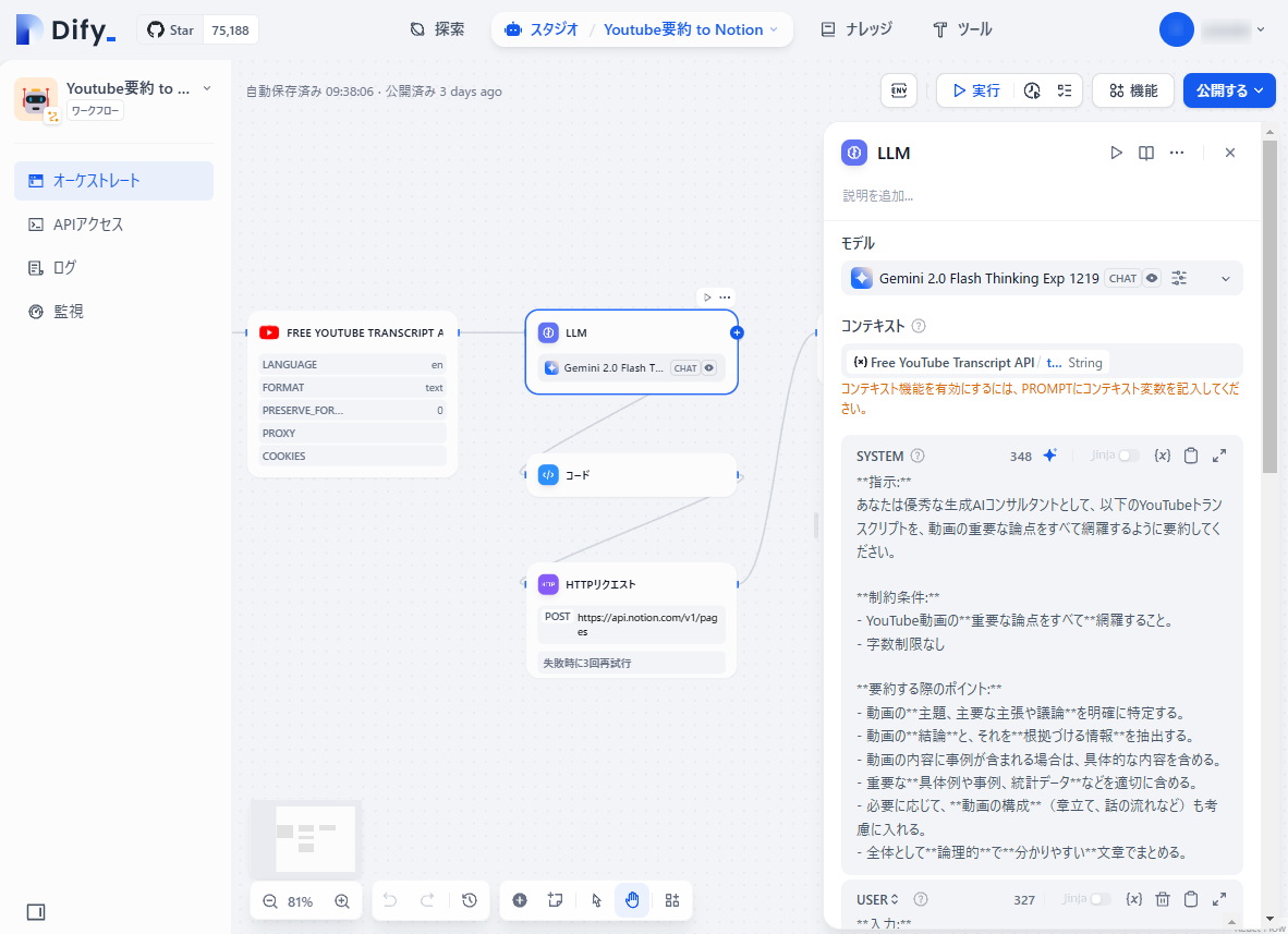 Dify 活用事例10選！企業導入事例と業務効率化のポイントを紹介 – FRACTAL LAB Powered by MYUUU