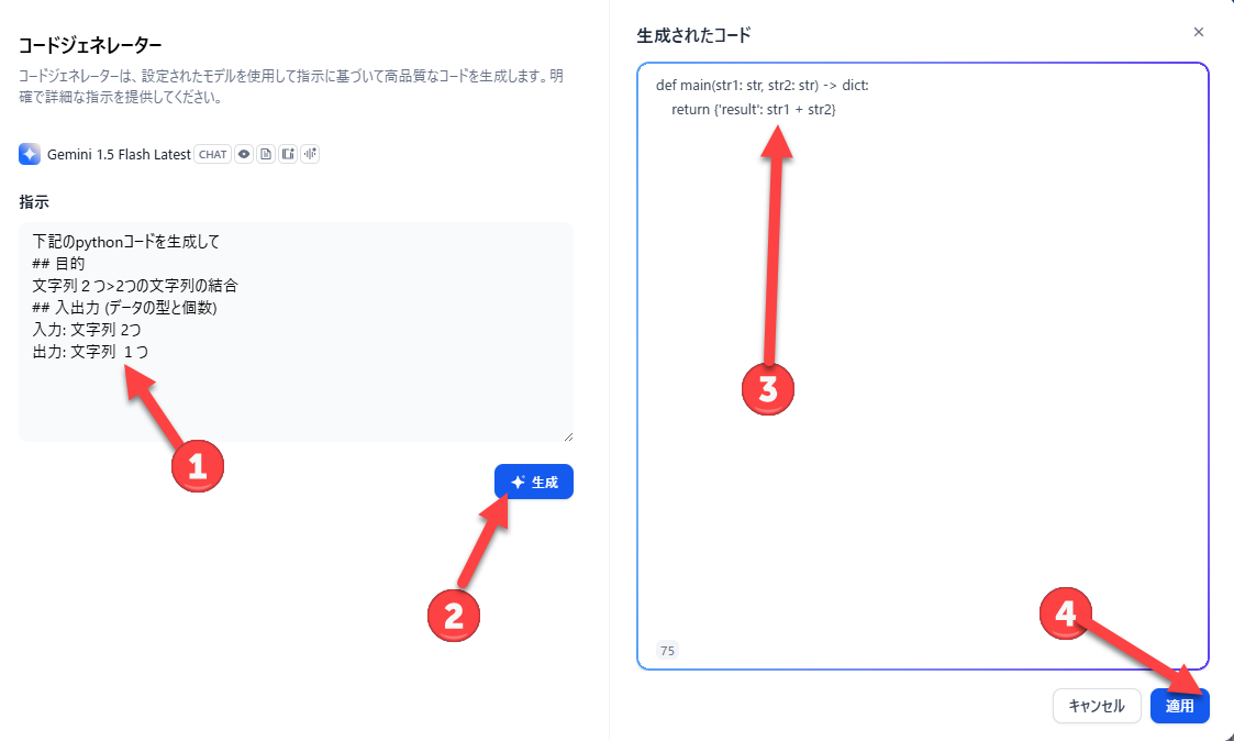Difyのコードブロックの使い方とは？Pythonで実際に使ってみた！ – FRACTAL LAB Powered by MYUUU