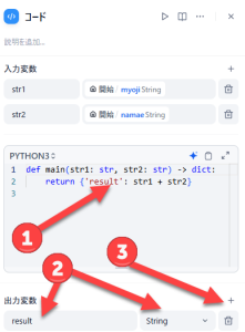 Difyのコードブロックの使い方とは？Pythonで実際に使ってみた！ – FRACTAL LAB Powered by MYUUU