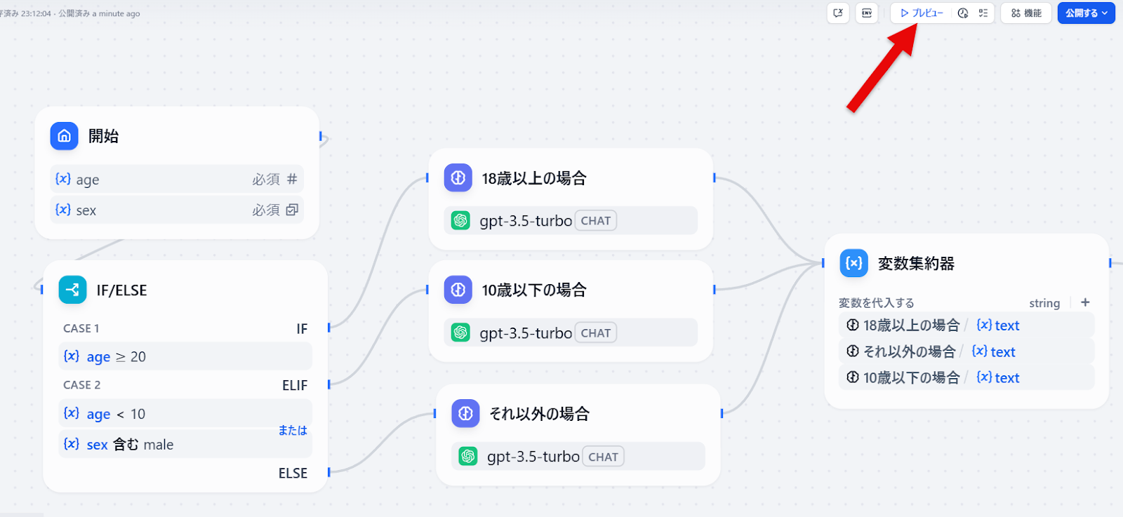 DifyのIF/ELSEノードで条件分岐に挑戦！条件分岐でAIアプリを使いこなそう！ – FRACTAL LAB Powered by MYUUU