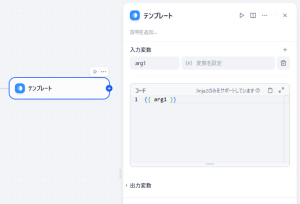 Dify初心者必見！テンプレートの「雛形」と「テンプレートブロック」を使いこなす方法 – FRACTAL LAB Powered by MYUUU