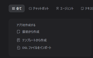 DifyのDSL（YAML）とは？AI自動生成からコード編集まで完全解説 – FRACTAL LAB Powered by MYUUU
