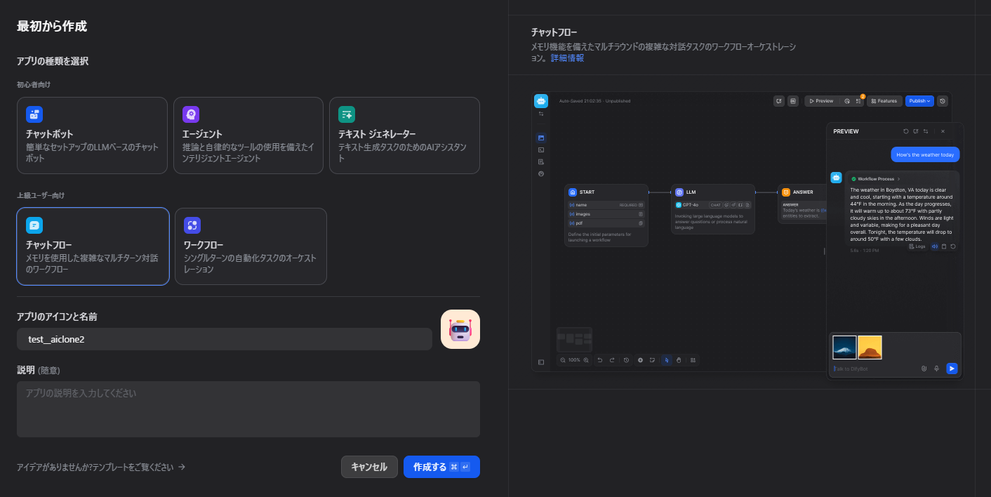Dify DSLとは？AIによる自動生成でアプリ開発を効率化する方法を徹底解説！ – FRACTAL LAB Powered by MYUUU