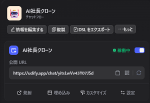 Dify DSLとは？AIによる自動生成でアプリ開発を効率化する方法を徹底解説！ – FRACTAL LAB Powered by MYUUU