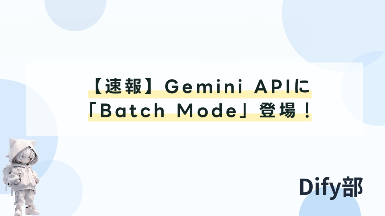 【Dify×AWS】Bedrock連携方法をスクショ付きで徹底解説！ – FRACTAL LAB Powered by MYUUU